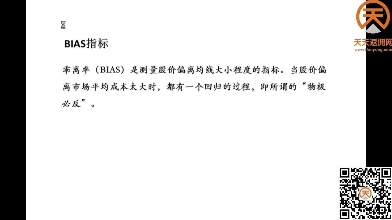 坤正投资教学:BIAS指标-乖离率