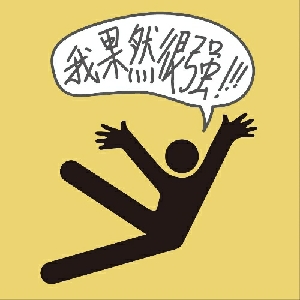 苏州怪大叔 