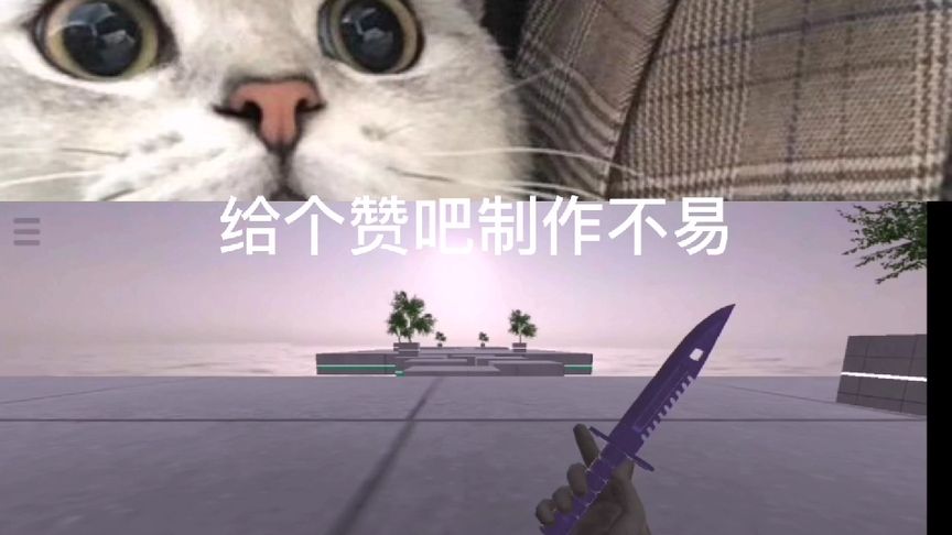 Cs跳跃模拟器-穿越火线-和平精英。