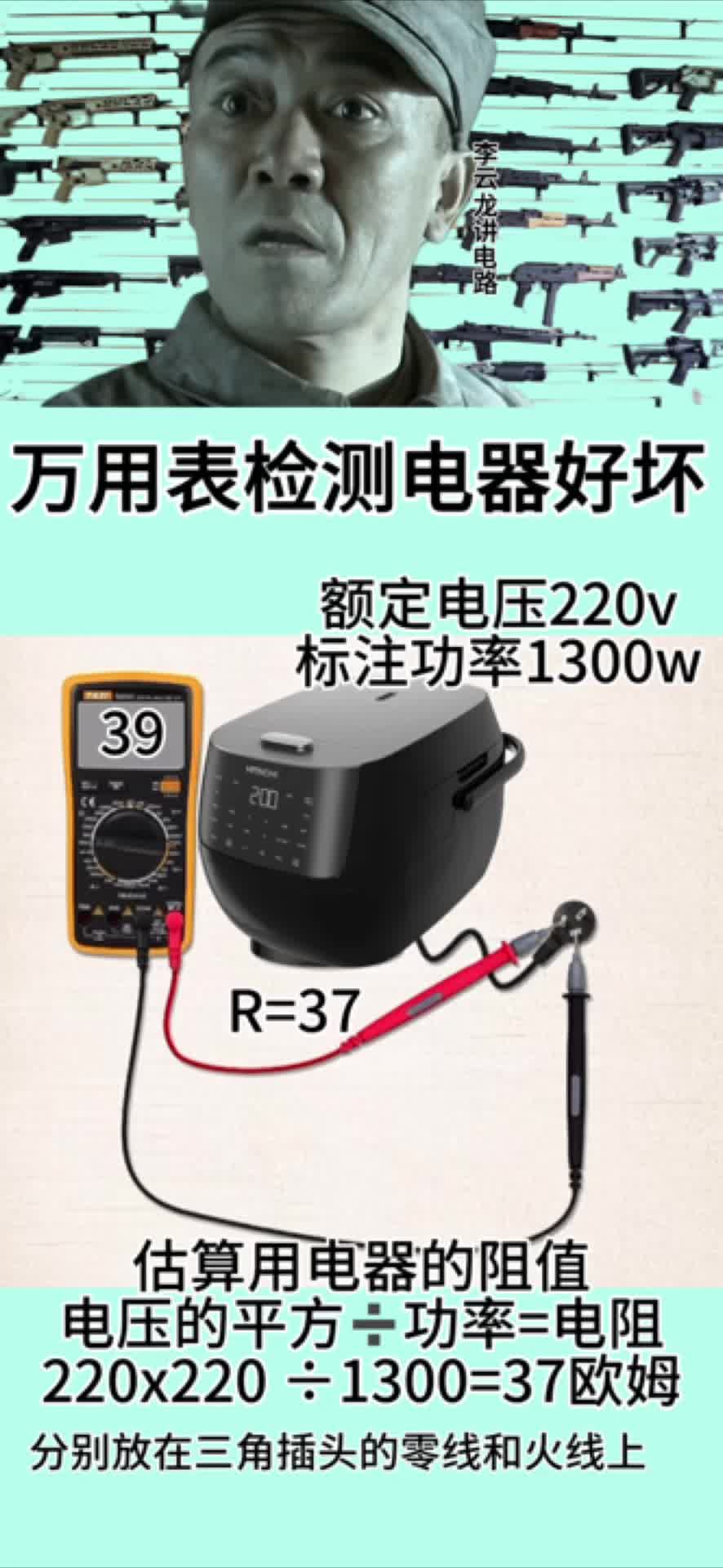 如何使用万用表检测电器好坏 万用表检测电器(简述版) 1. 核心前提:...