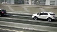 福特探险者——自适应巡航控制系统