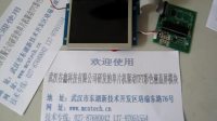 51单片机控制TFT彩色液晶屏模块