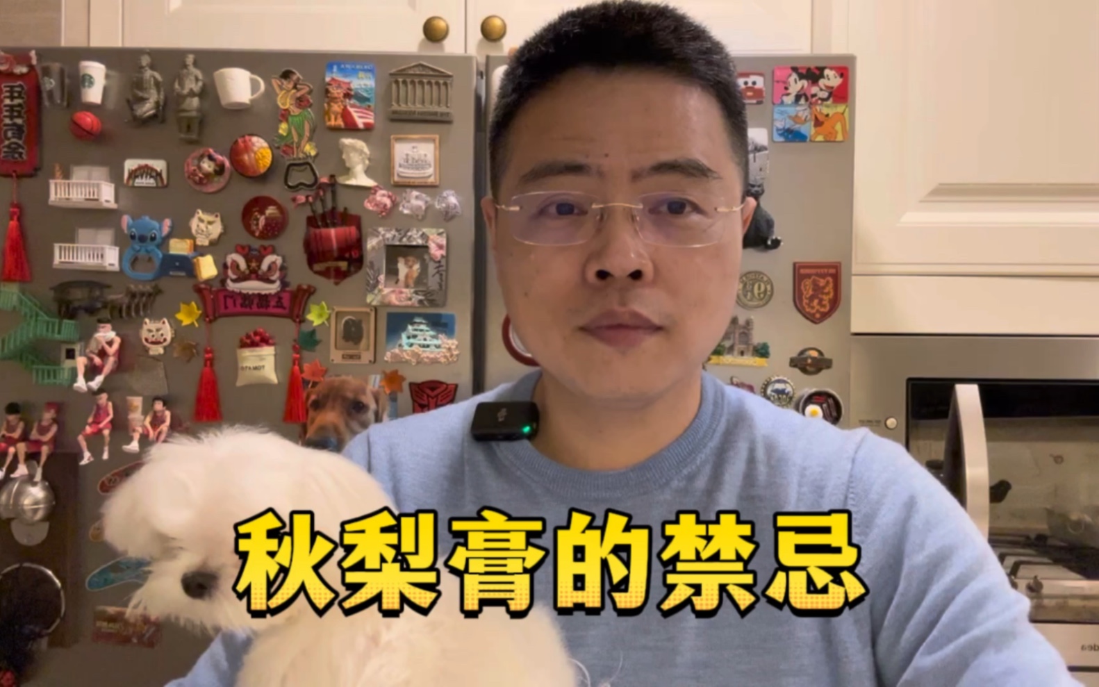 秋梨膏的禁忌