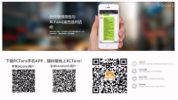 如何添加RCFans微信公众账号