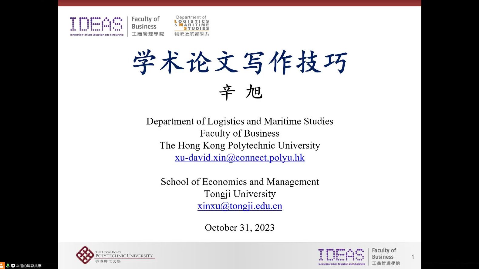 【985博士学长分享】如何规范撰写学术论文?高质量SCI/SSCI论文的...