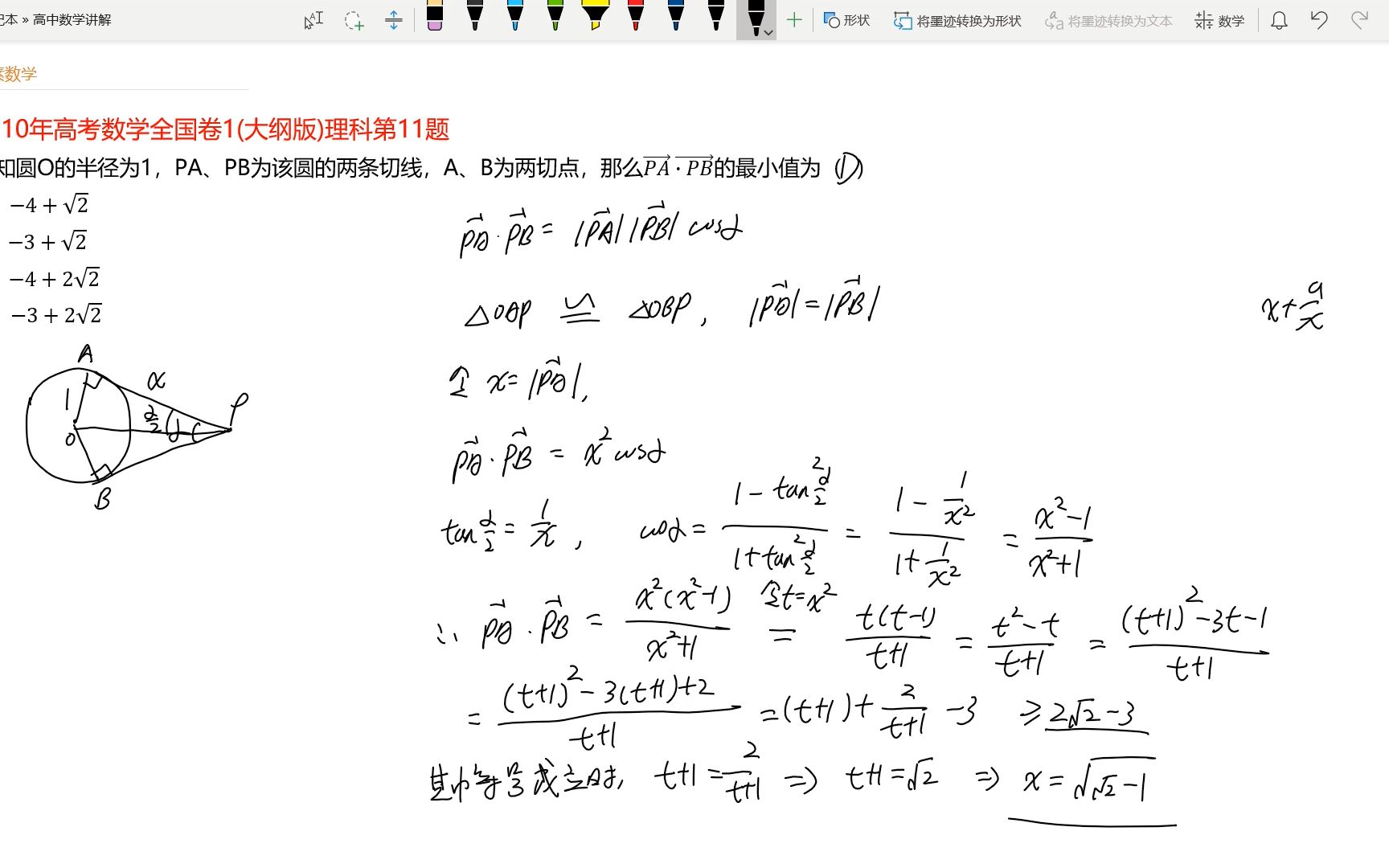 把向量乘积转换为单变量函数,用到了三角万能公式