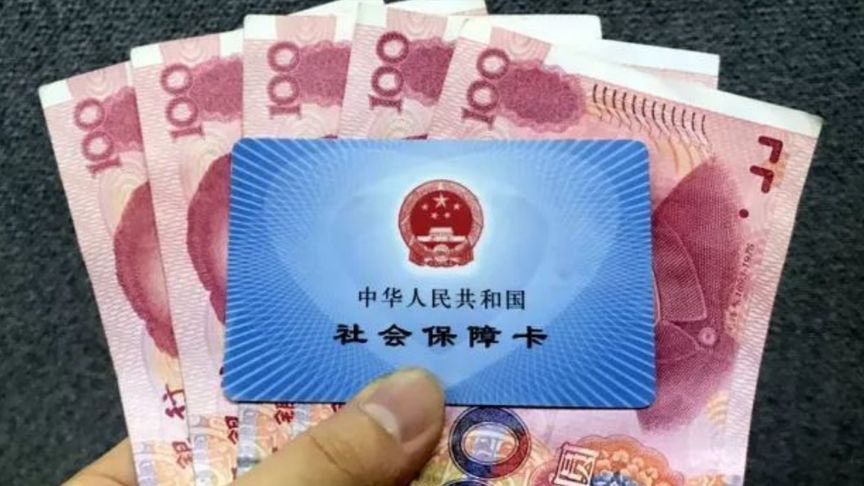 2020年农村医保个人账户取消,以前存里面的钱咋办,还能花吗?