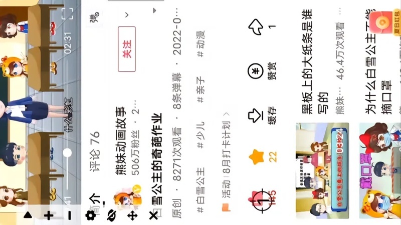 今天我使用连点器对熊妹下手,连点器速度真快