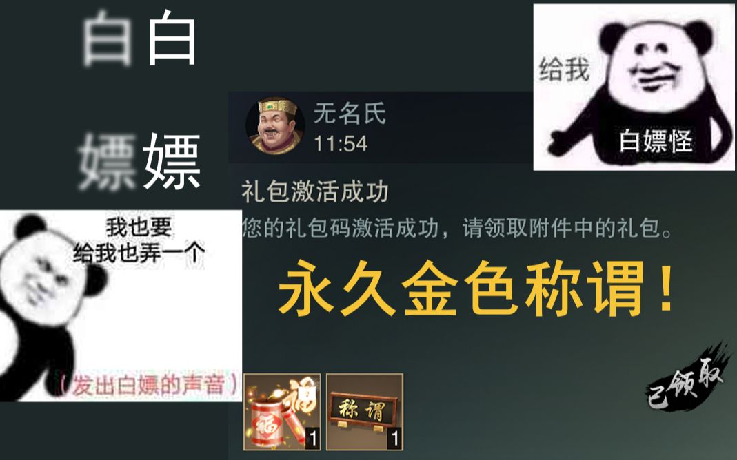 【一梦江湖】你还没领免费的永久金色称谓?速来领取!