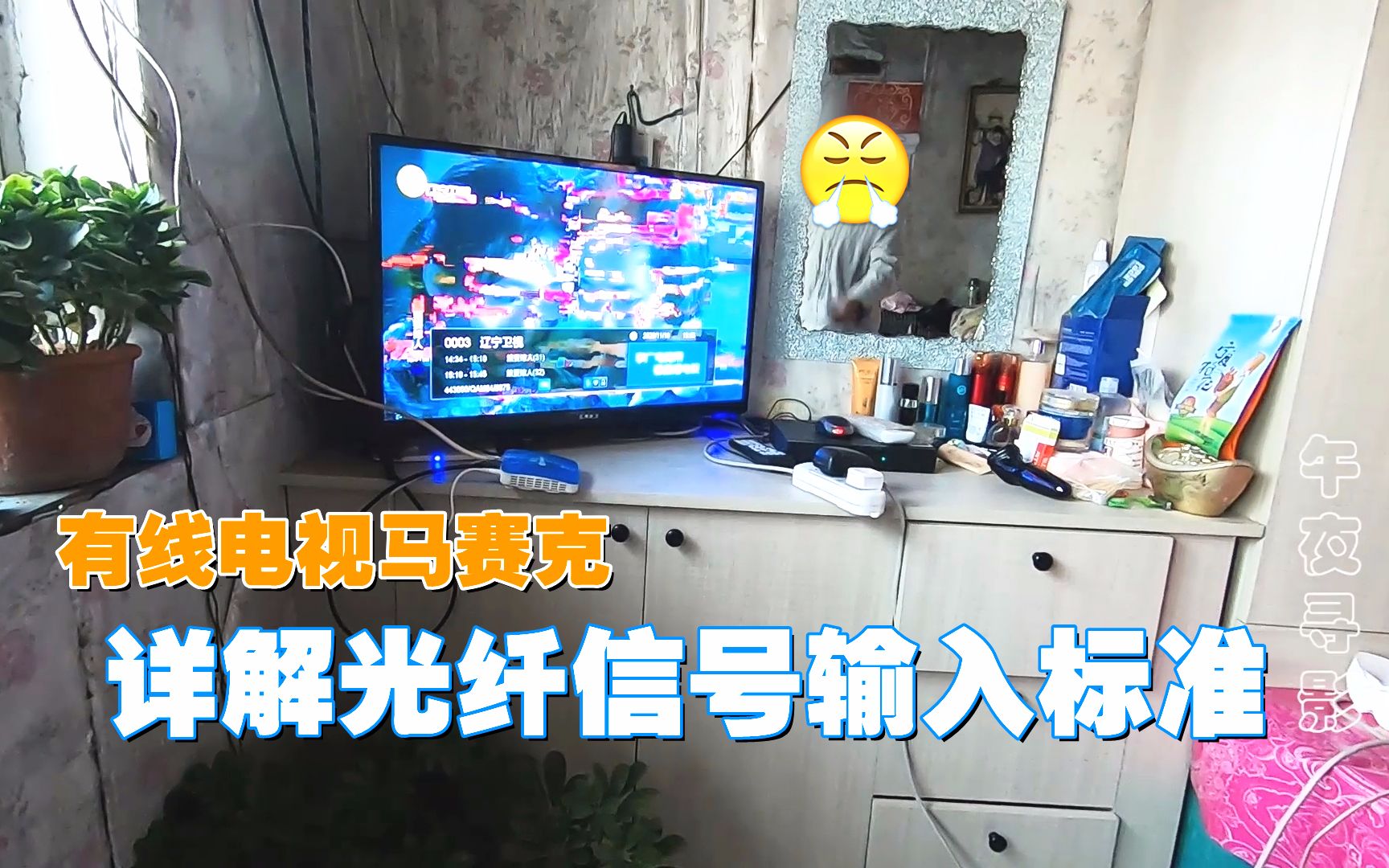 电视为啥有马赛克?光纤信号多少标准?维修师傅详解电视宽带传输