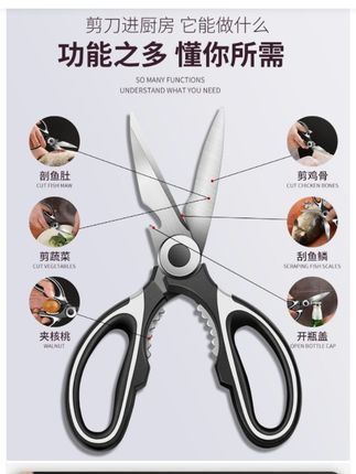 不锈钢材质的厨房多功能剪刀,方便实用#厨房好物 #厨房必备神器 #多...