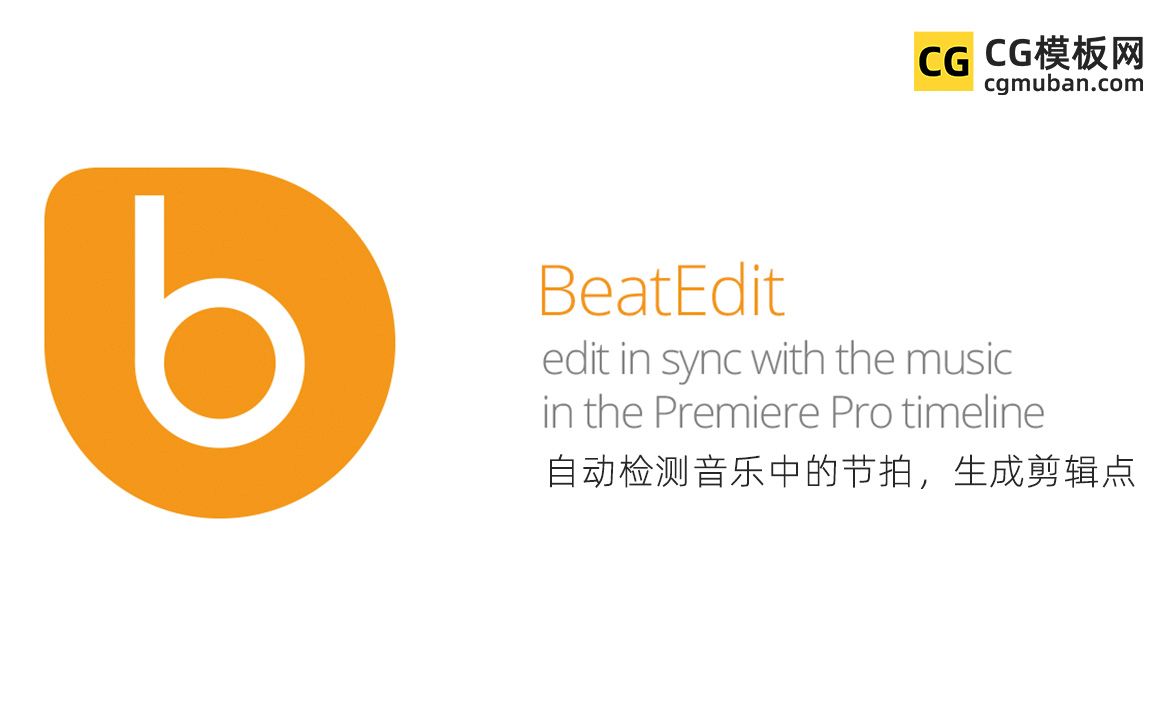 PR脚本:Aescripts BeatEdit for Premiere Pro v1.0.10.2_PR音乐节拍...