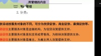 第一章-第四节-信用管理-20220605-04