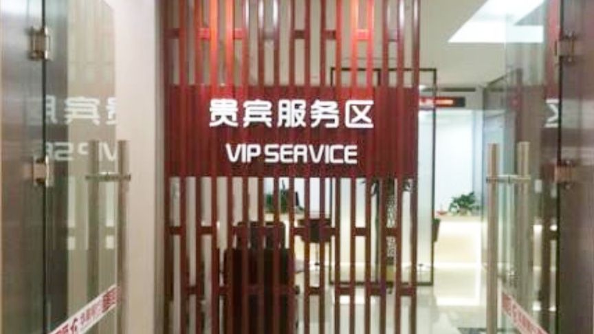 银行里的VIP和普通客户有何区别,看完才明白其中的套路!
