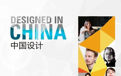 【2016】【纪录片】CCTV:中国设计【中国 / 英国 / 法国】1080P超清...