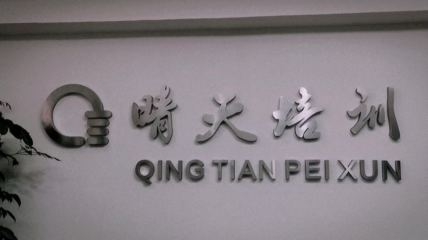 #美好生活恒简单 学财务管理,学会计实操,考证