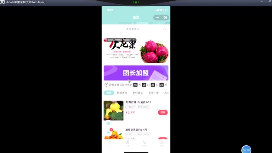 微信小程序:社区团购小程序开发