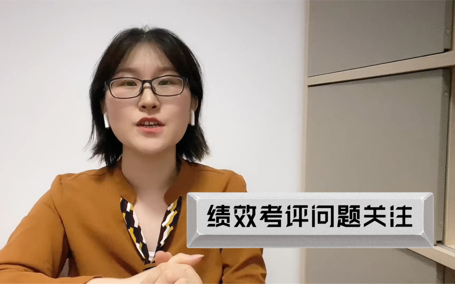 中小微企业绩效考评出现问题,到底是哪个环节的问题呢?