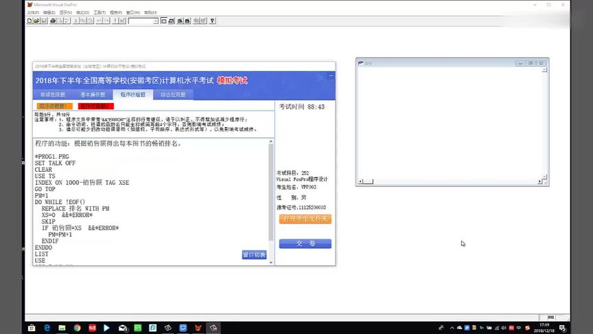 0008.安徽省计算机二级考试模拟试题第二套-程序改错题