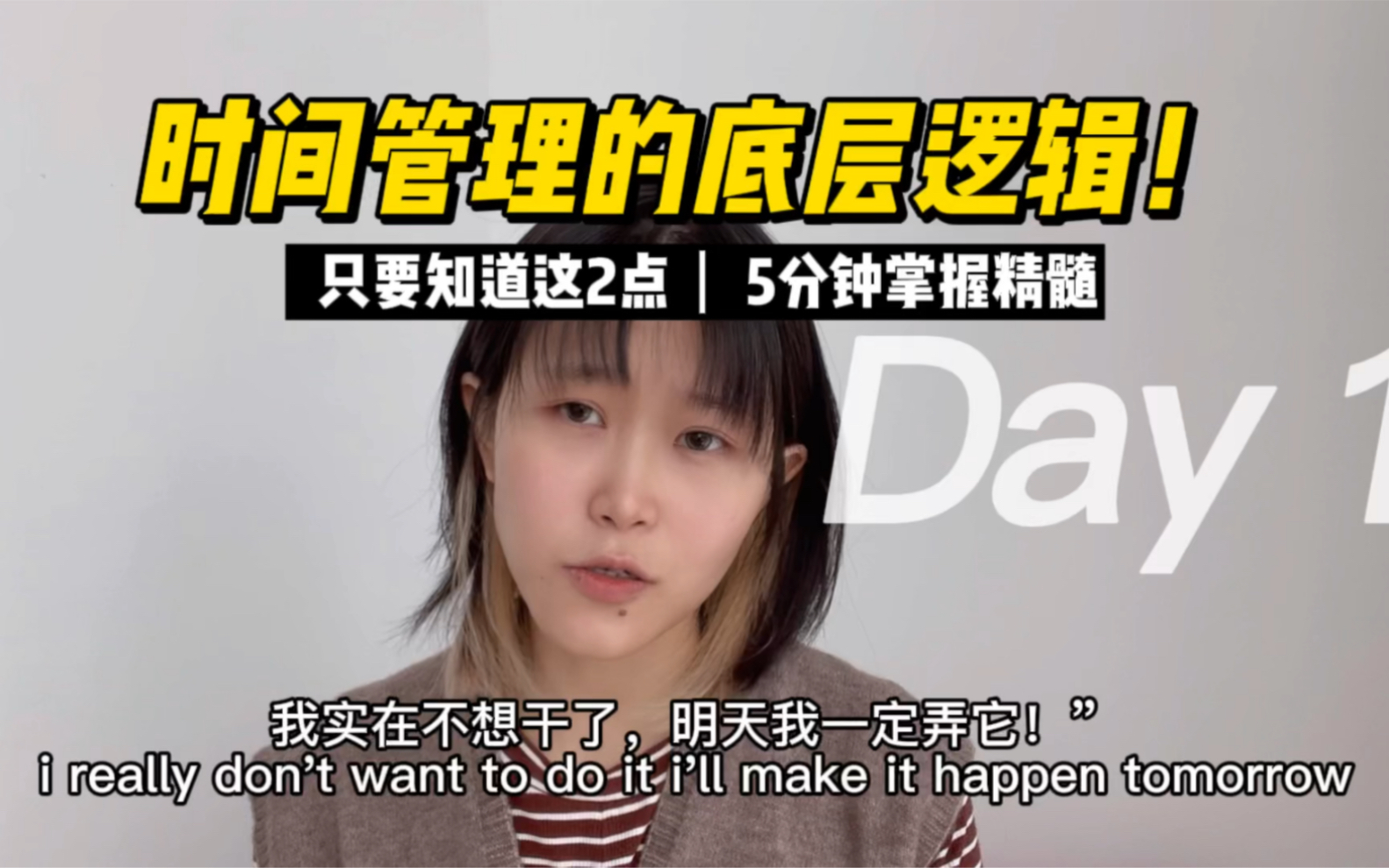 拖延症必看!4分钟掌握时间管理 英文演讲