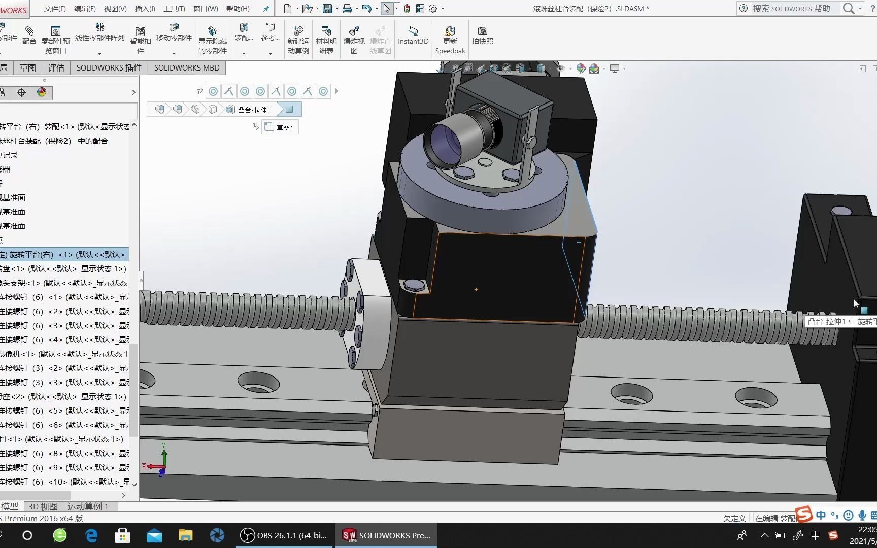 看新手小白如何做solidworks运动算例(基础入门操作,大佬勿喷,娱乐教程)
