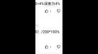 电阻的标称值与测量值的误差的计算方法