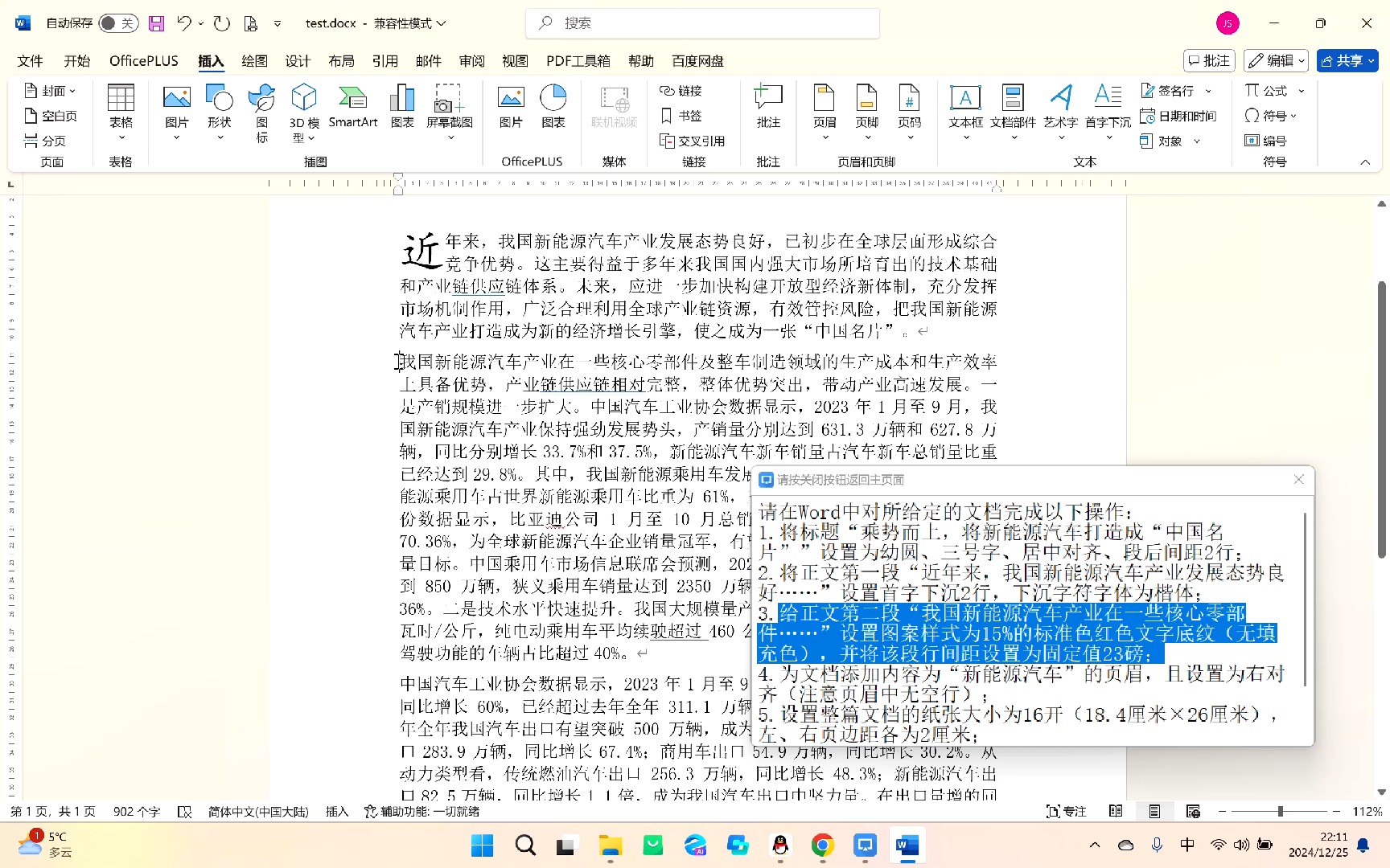 计算机一级模拟题第1套