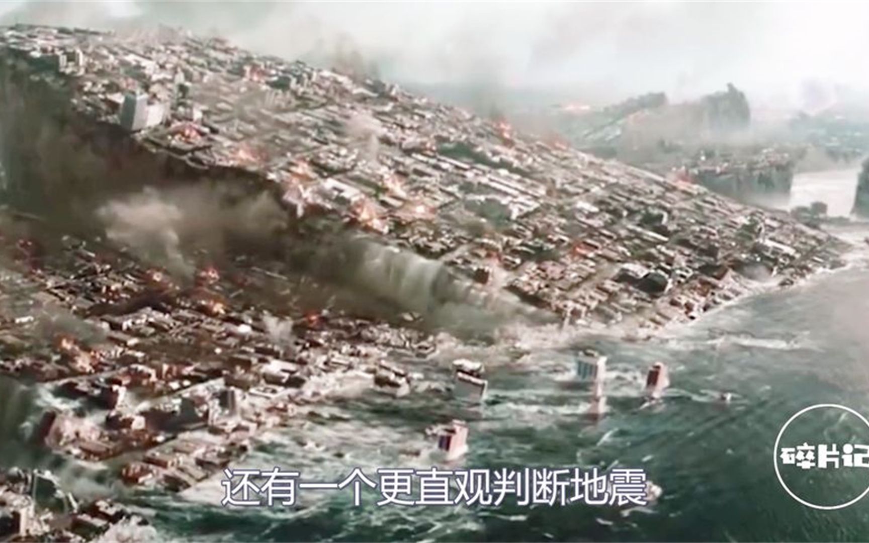 世界最大地震9.5级,5万多人死亡,带你看看15级地震有多可怕