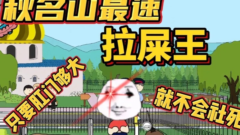 社死模拟器 这个游戏很好玩 像素人躺平发育游戏 我的游戏日常
