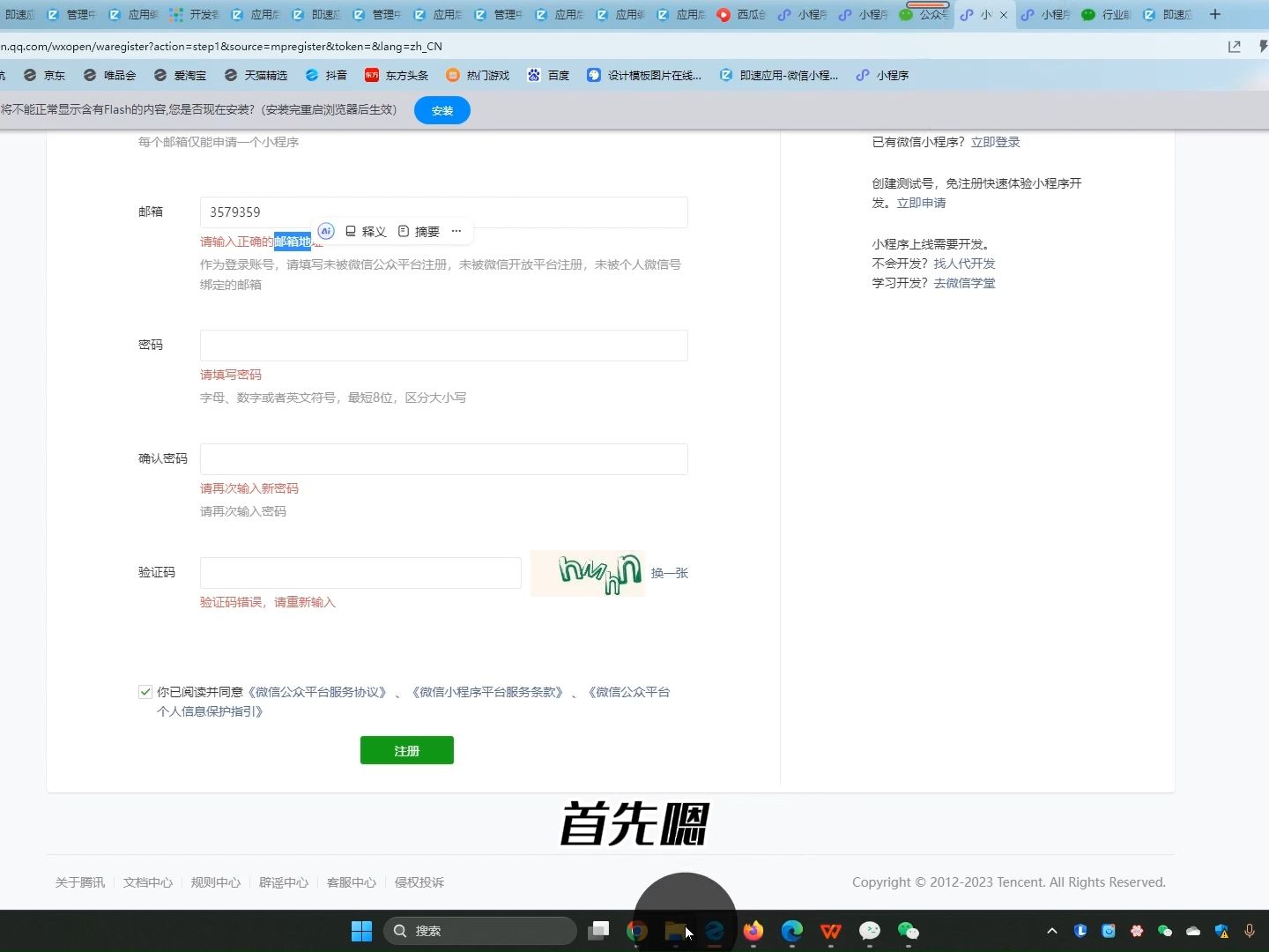 微信小程序免费制作教程,不会代码也可以