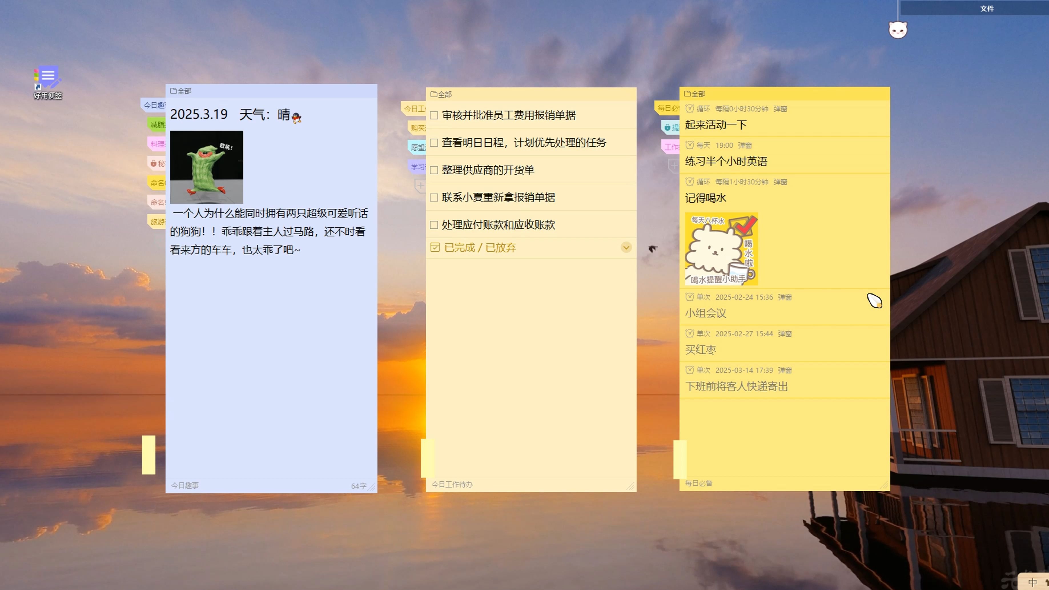Todo清单|电脑桌面简单好用的便签app