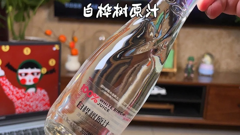 真正的白桦树原汁,不加一滴水!