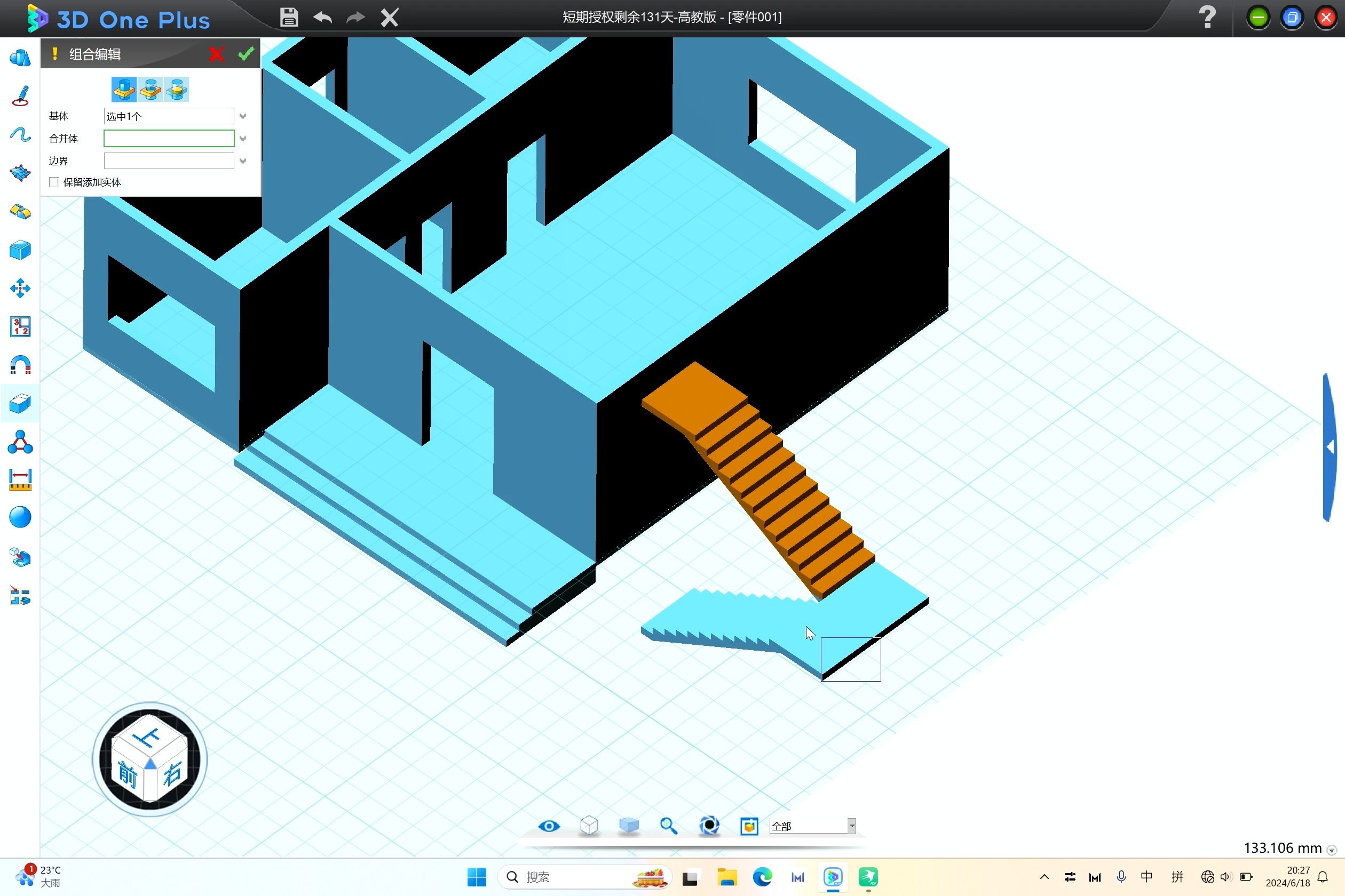 三维建模3D one Plus