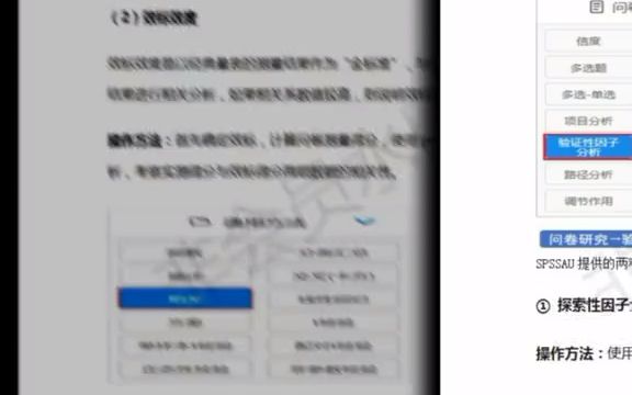 804_毕业季:你一定要知道的效度分析攻略(问卷调查)#毕业论文#文献...