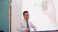 第四期A+物业项目经理培养计划回顾视频