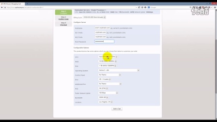 [VPS House] 怎样购买专用服务器