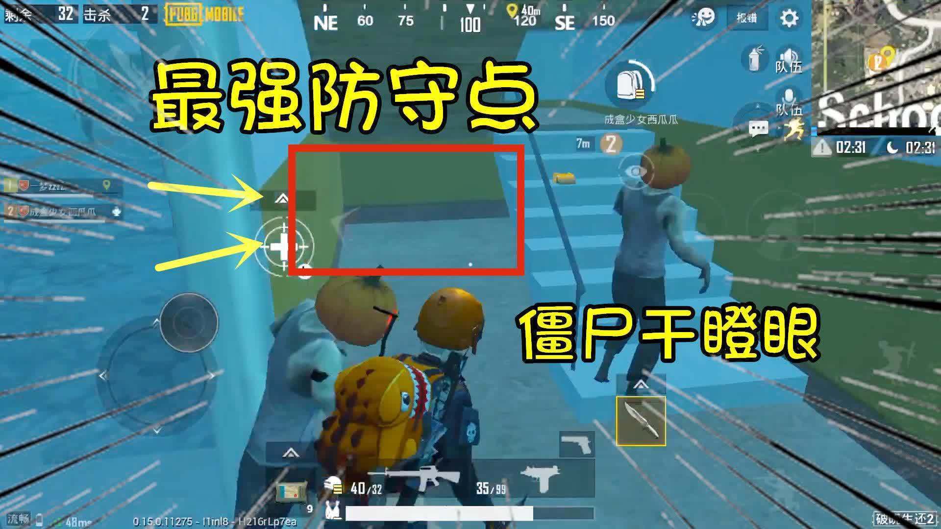 僵尸模式最强防守点,蹲在这里很安全,轻松度过夜晚!