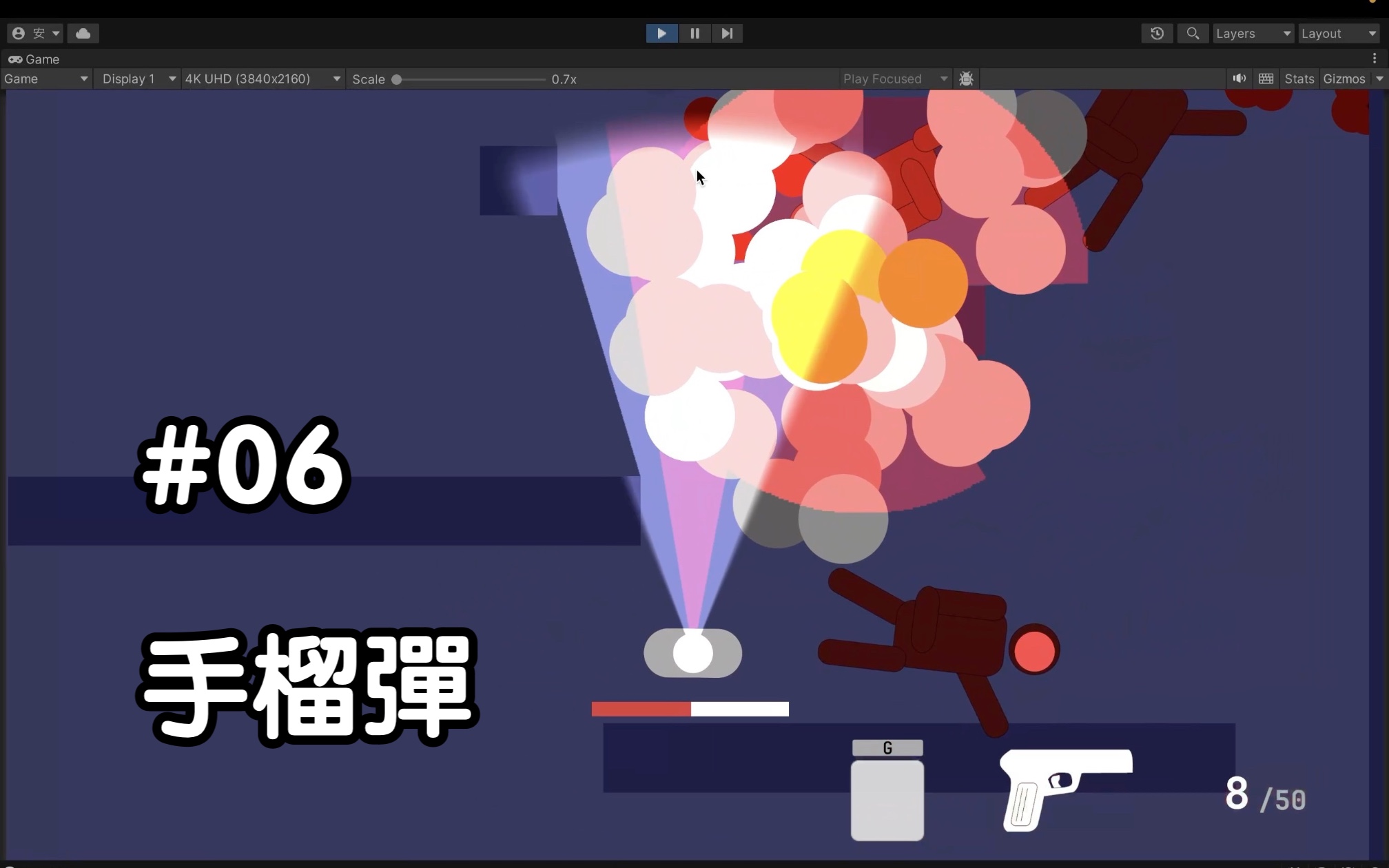 #Unity游戏开发_2D俯视射击游戏(6) v0.5 - 新增手榴弹、技能系统(未...