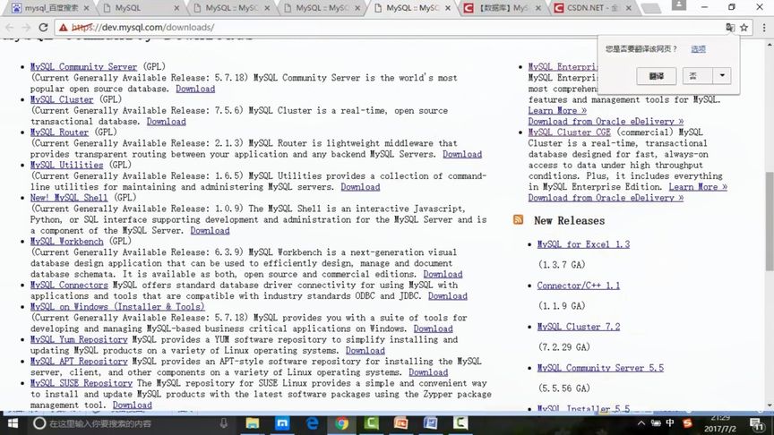 8、MySQL数据库服务的安装与配置