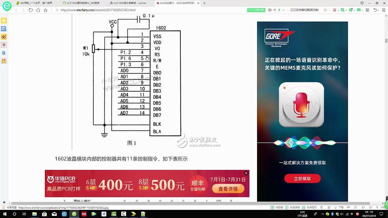 #电子发烧友&梦翼师兄#第22讲:LCD1602字符显示代码详解