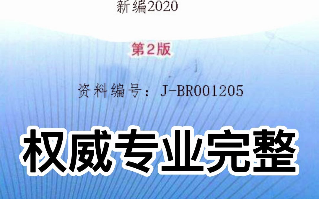 道路标线涂料配方及加工工艺合集专业版