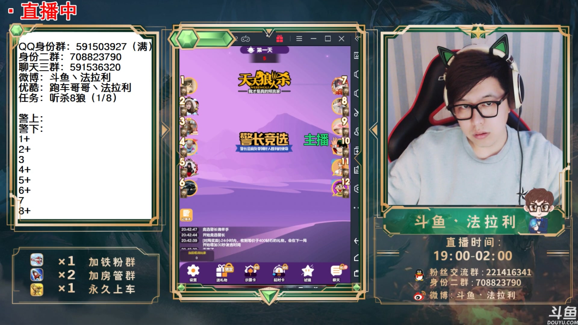 高端狼人杀技巧教学