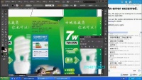 illustrator课堂ai教程下载 AI群组 AI封套节能灯包装盒设计制作_10