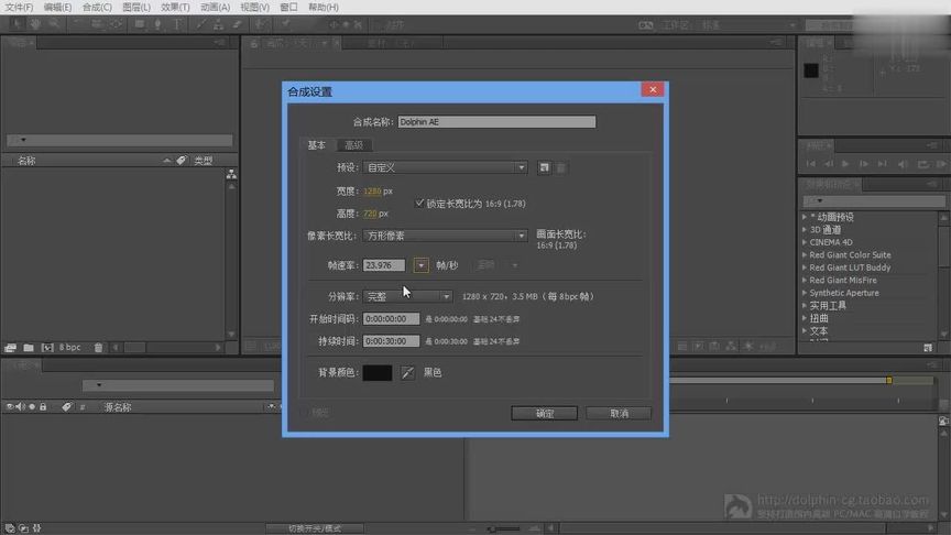 每天教你一节AE,轻松学视频剪辑2.1新建项目和保存项目