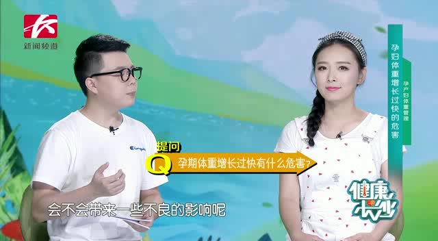 孕妇体重增长过快会带来不良的影响 - 倩狐健康长沙