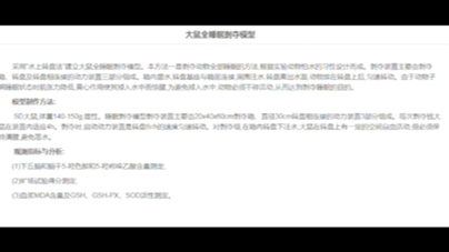 大鼠全睡眠剥夺模型采用“水上转盘法”建立大鼠全睡眠剥夺模型。本...
