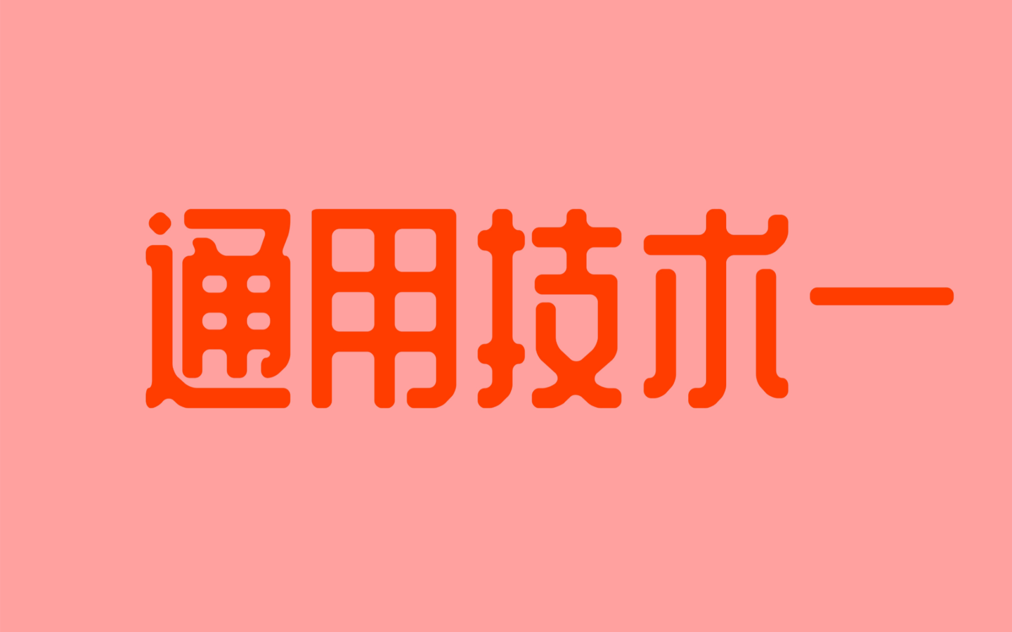 【高中通用】（1）