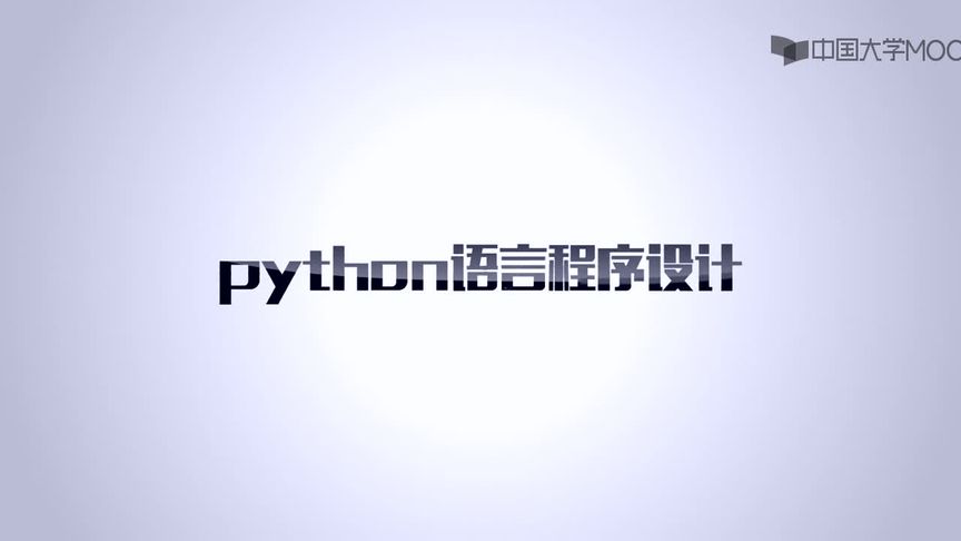 23 [4.1.1]--4.1程序基本结构