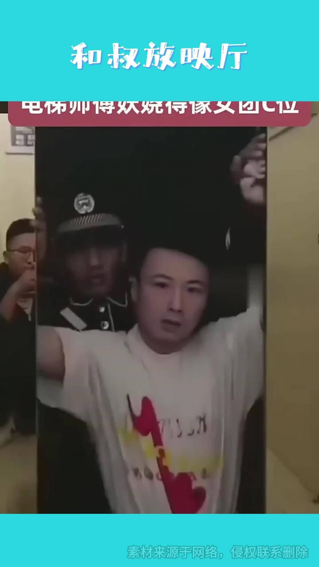 久等了!妖娆的电梯维修师傅来解救你!