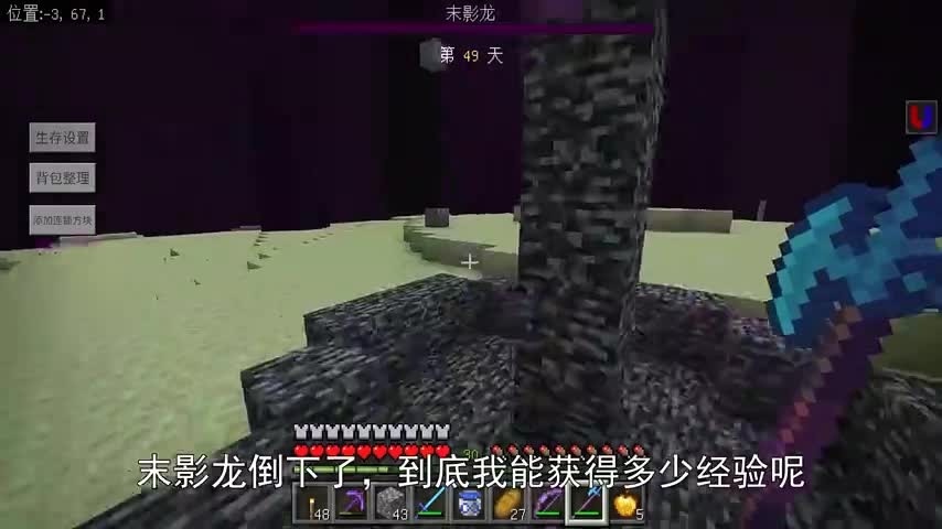 我的世界惊变100天34:末地搭路探险,老迪登上船